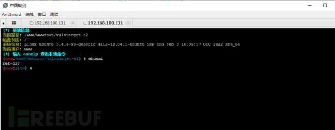 vulntarget-e打靶记录 - FreeBuf网络安全行业门户