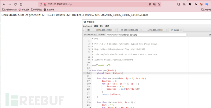 vulntarget-e打靶记录 - FreeBuf网络安全行业门户