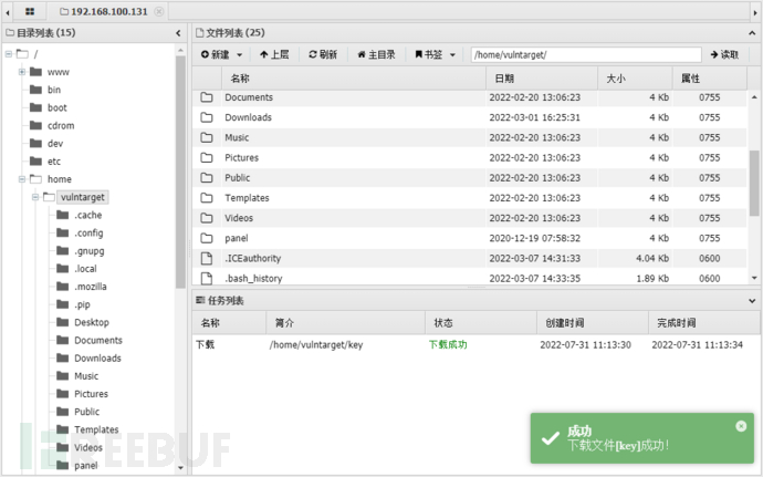 vulntarget-e打靶记录 - FreeBuf网络安全行业门户