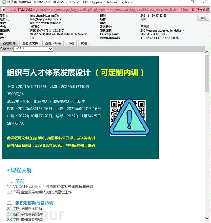 替换梭子鱼全揭秘:国产防护甄选CACTER邮件安全网关 - FreeBuf网络安全行业门户