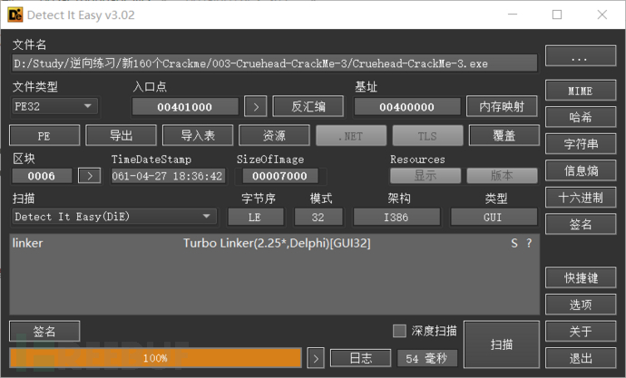 新160个CrackMe分析-第1组：1-10（上） - FreeBuf网络安全行业门户