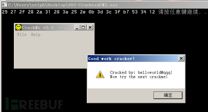 新160个CrackMe分析-第1组：1-10（上） - FreeBuf网络安全行业门户