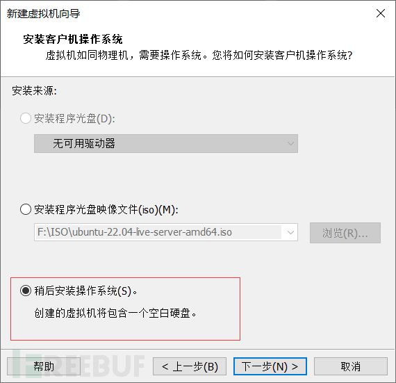 如何将VirtualBox虚拟机转换到VMware中 - FreeBuf网络安全行业门户