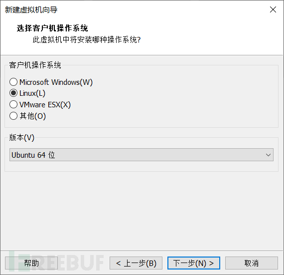 如何将VirtualBox虚拟机转换到VMware中 - FreeBuf网络安全行业门户