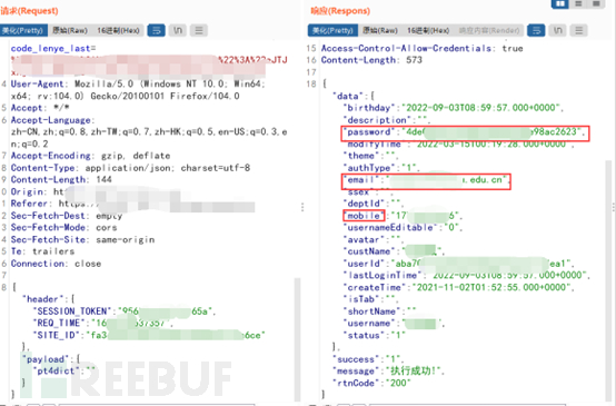 edusrc漏洞笔记（逻辑篇2.0） - FreeBuf网络安全行业门户