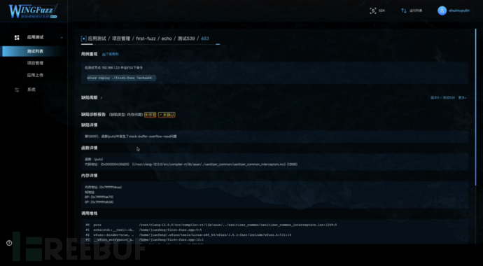 WINGFUZZ SaaS：在线智能模糊测试平台 - FreeBuf网络安全行业门户