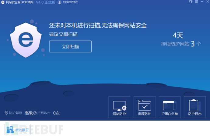 MySQL注入Bypass总结 - FreeBuf网络安全行业门户