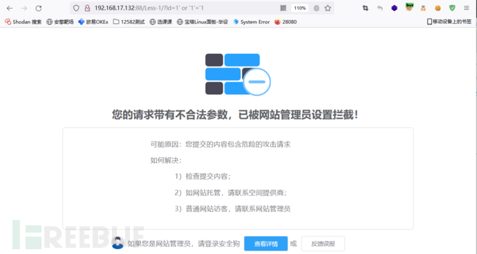 MySQL注入Bypass总结 - FreeBuf网络安全行业门户