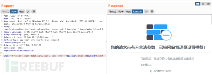 MySQL注入Bypass总结 - FreeBuf网络安全行业门户