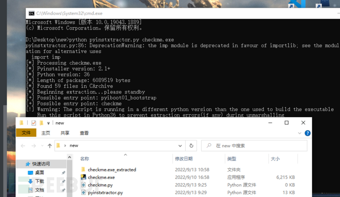 简析re中python的exe文件 Freebuf网络安全行业门户