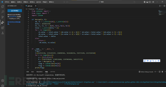 简析RE中python的exe文件 - FreeBuf网络安全行业门户