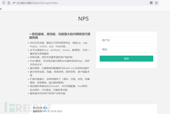 NPS之Socks流量分析以及未授权复现 - FreeBuf网络安全行业门户
