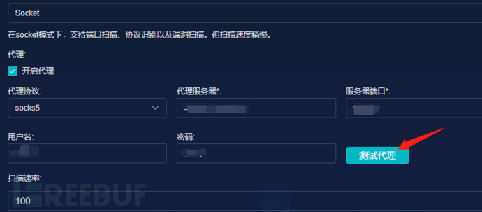 NPS之Socks流量分析以及未授权复现 - FreeBuf网络安全行业门户