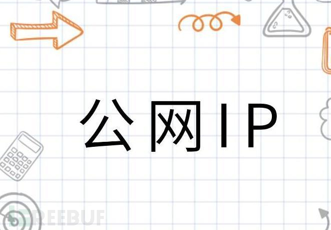 如何通过Android手机查找IP地址 - FreeBuf网络安全行业门户