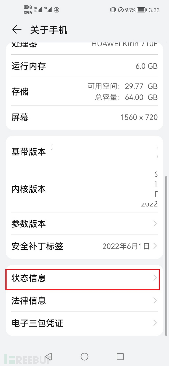 如何通过Android手机查找IP地址 - FreeBuf网络安全行业门户