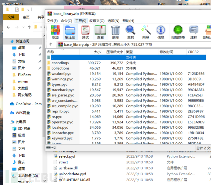 简析RE中python的exe文件 - FreeBuf网络安全行业门户