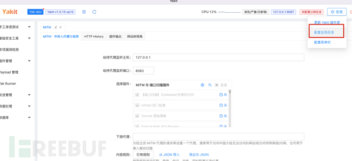 想拥有自己的 Yak Bridge？ DNSLog、ICMPLog、TCPLog 全部免费 - FreeBuf网络安全行业门户
