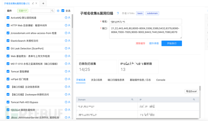 子域名收集联动Yak漏扫插件 - FreeBuf网络安全行业门户