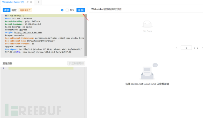 Yaklang websocket劫持教程 - FreeBuf网络安全行业门户