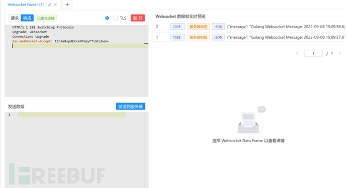 Yaklang websocket劫持教程 - FreeBuf网络安全行业门户