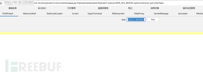 铭飞CMS存在文件上传 - FreeBuf网络安全行业门户