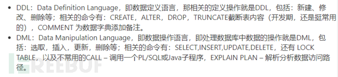 Mysql Ddl执行方式 Online Ddl介绍 Freebuf网络安全行业门户 