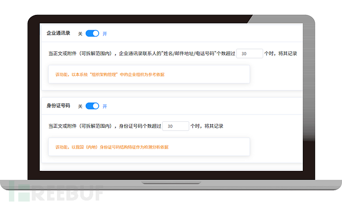 Coremail新品发布:邮件数据防泄露系统EDLP - FreeBuf网络安全行业门户