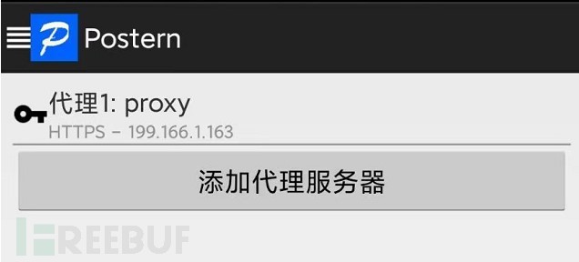 objection 过证书绑定抓APP数据包 - FreeBuf网络安全行业门户