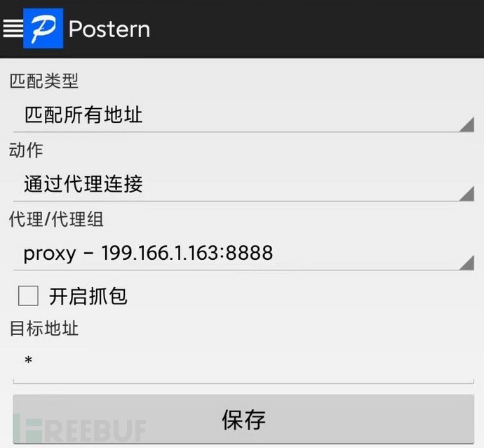 objection 过证书绑定抓APP数据包 - FreeBuf网络安全行业门户