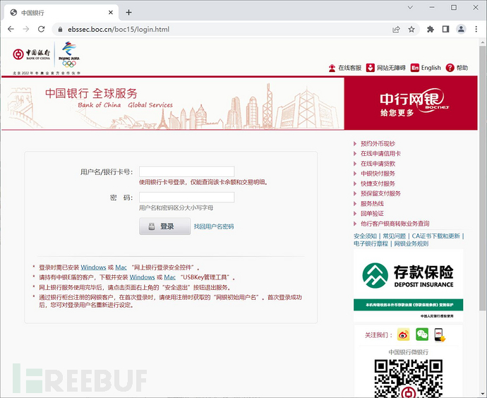 GMProxy助力国密网站测试 - FreeBuf网络安全行业门户