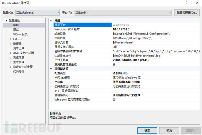 DotNet安全-IIS请求流程及渗透测试中的应用 - FreeBuf网络安全行业门户