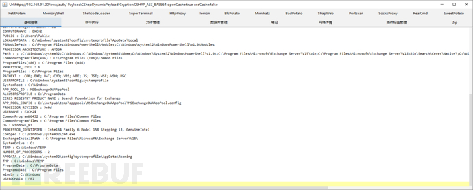 DotNet安全-IIS请求流程及渗透测试中的应用 - FreeBuf网络安全行业门户