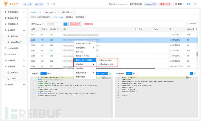 《关于我用Yakit实现自力更生这件事》 - FreeBuf网络安全行业门户