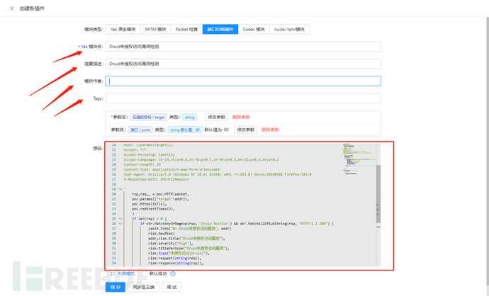 《关于我用Yakit实现自力更生这件事》 - FreeBuf网络安全行业门户