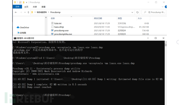 萌新玩转转存储之Lsass.exe&SAM - FreeBuf网络安全行业门户