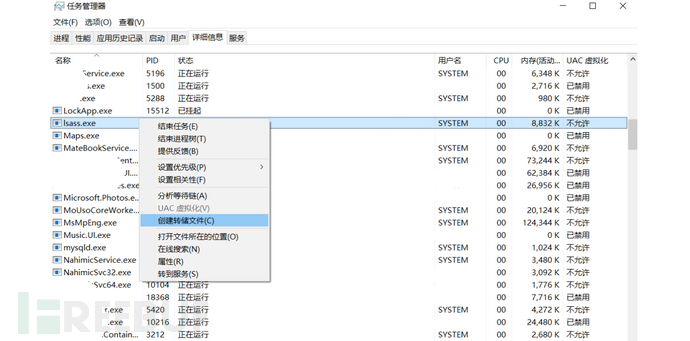 萌新玩转转存储之Lsass.exe&SAM - FreeBuf网络安全行业门户
