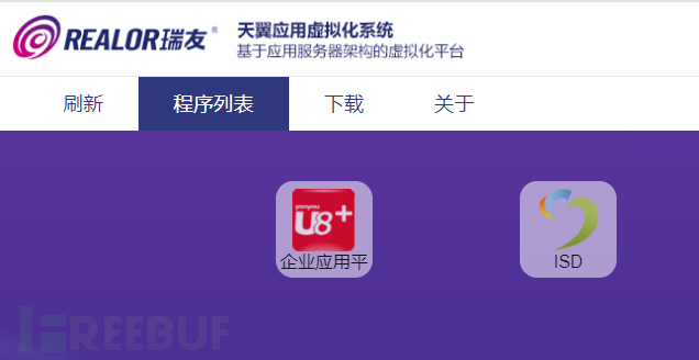某中间件厂商弱口令导致企业存在RDP风险 - FreeBuf网络安全行业门户