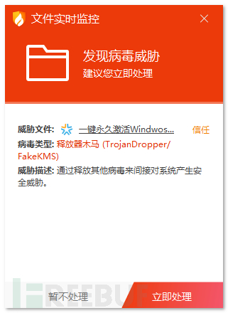 激活工具带毒，静默安装360、2345系列软件 - FreeBuf网络安全行业门户