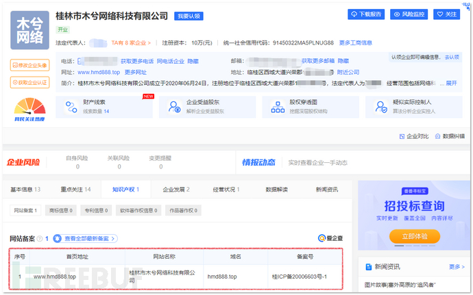 激活工具带毒，静默安装360、2345系列软件 - FreeBuf网络安全行业门户