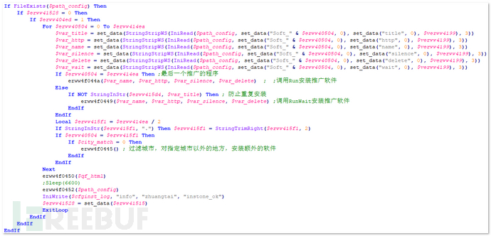 激活工具带毒，静默安装360、2345系列软件 - FreeBuf网络安全行业门户