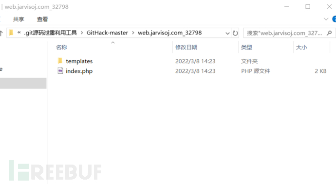 浅谈Web源码泄漏 - FreeBuf网络安全行业门户