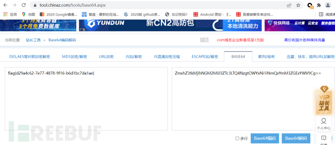 浅谈Web源码泄漏 - FreeBuf网络安全行业门户