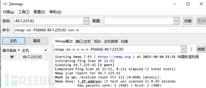 Nmap抓包分析与绕过Windows防火墙 - FreeBuf网络安全行业门户