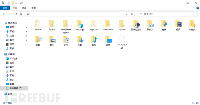 Sangfor华东战队：Windows计算机取证【上】 - FreeBuf网络安全行业门户
