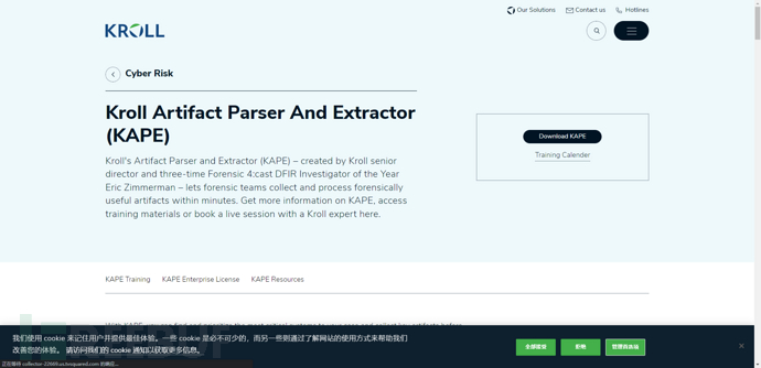 Sangfor华东战队：Windows计算机取证【上】 - FreeBuf网络安全行业门户