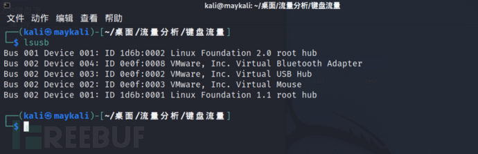 CTF中我的USB键盘鼠标流量解密指南和脚本 - FreeBuf网络安全行业门户