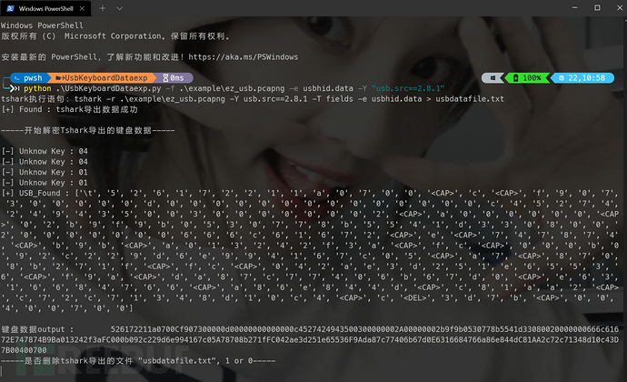CTF中我的USB键盘鼠标流量解密指南和脚本 - FreeBuf网络安全行业门户