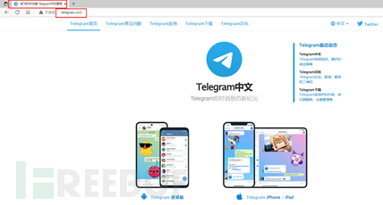 攻击分析：伪造中文版Telegram网站投放远控木马 - FreeBuf网络安全行业门户